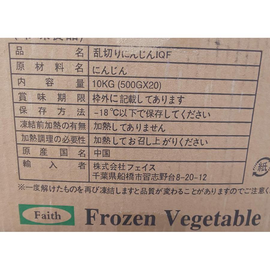 乱切り にんじん IQF 10kg（500g×20P） 業務用 冷凍 : ビッグマロン - 通販 - Yahoo!ショッピング