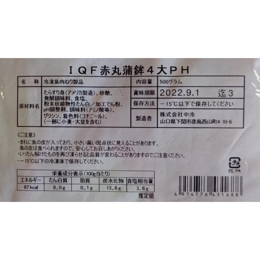 IQF 赤丸 かまぼこ スライス 4大PH 500g 蒲鉾 業務用 冷凍 : ビッグマロン - 通販 - Yahoo!ショッピング
