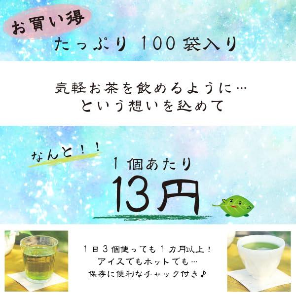 お茶 冠茶 （かぶせ茶） ティーバッグ 2g×100p : ビッグマロン - 通販 - Yahoo!ショッピング
