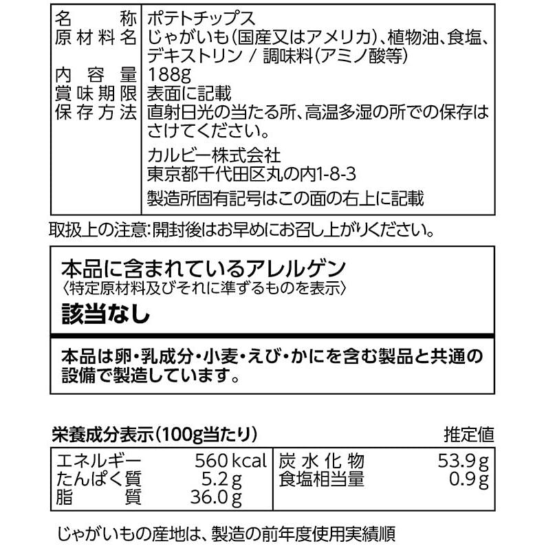 カルビー 業務用 ポテトチップス うすしお味 188g×6袋 : ビッグマロン - 通販 - Yahoo!ショッピング