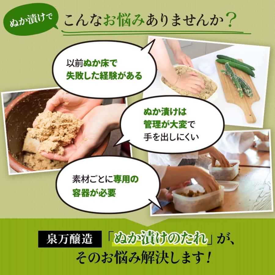 泉万醸造｜ぬか漬けのたれ 585g×2本 簡単 ぬか漬けの素 〔国産米ぬか使用〕 糠漬け ぬかづけ 大容量 業務用 きゅうり 大量消費 かき混ぜ不要 : ビッグマロン - 通販 - Yahoo ...