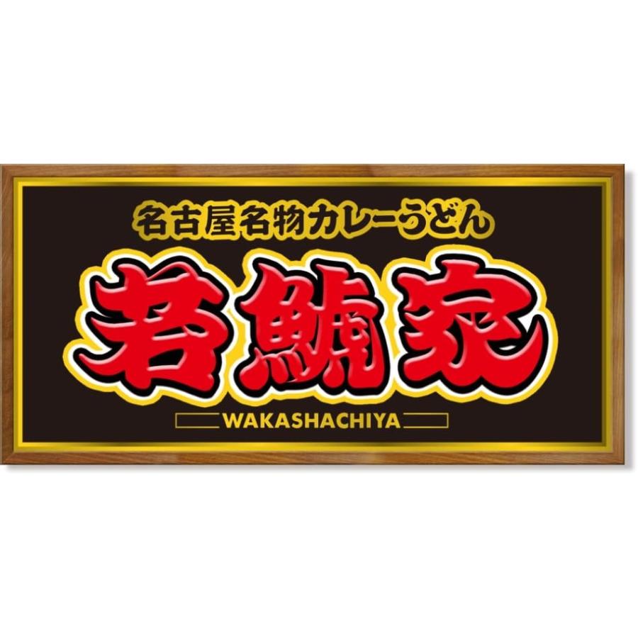 「冷凍」日清食品冷凍 若鯱家 カレーうどん 278g×7 : ビッグマロン - 通販 - Yahoo!ショッピング