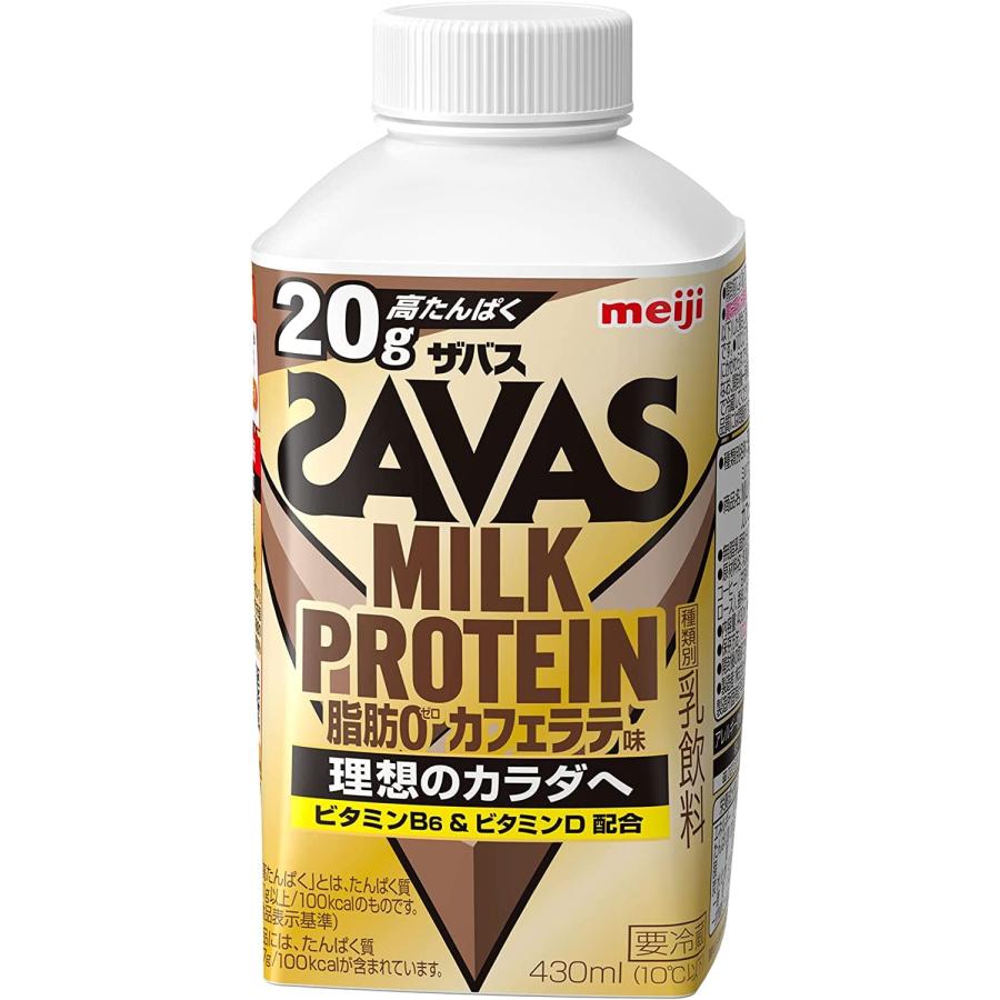 明治 ザバス ミルク脂肪0 カフェラテ味 【430ml】×12本【クール便】 : ビッグマロン - 通販 - Yahoo!ショッピング