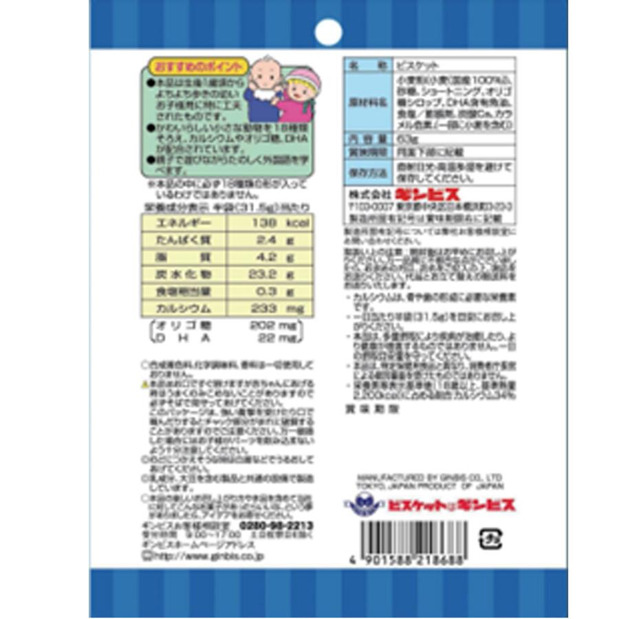 ギンビス たべっ子BABY 63g×10袋 : ビッグマロン - 通販 - Yahoo!ショッピング