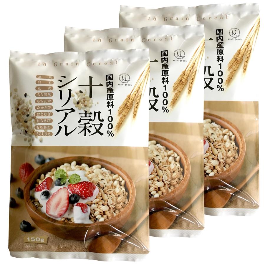 十穀シリアル 450g (150g×3袋) 雑穀シリアル 雑穀ブレンド 無添加 国産 マクロビ ヴィーガン : ビッグマロン - 通販 - Yahoo!ショッピング