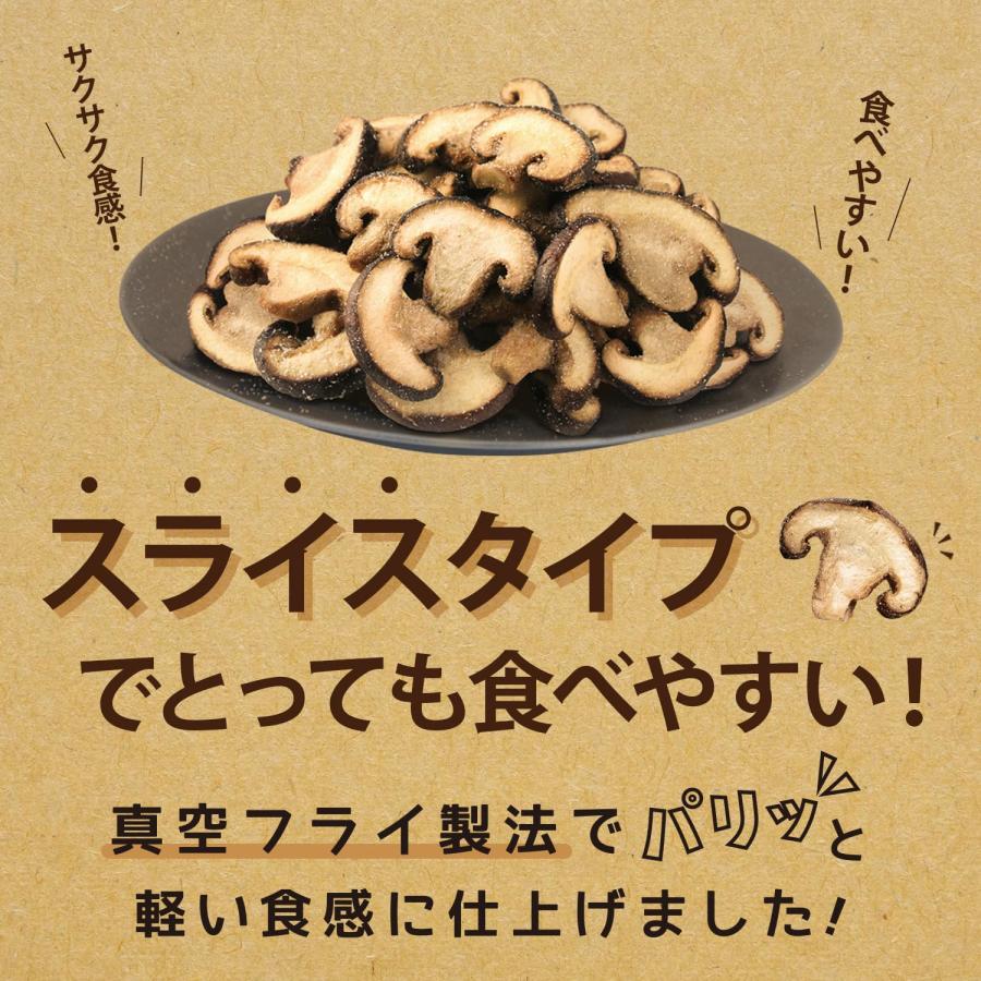 iSDG 医食同源ドットコム しいたけスナック うま塩味 70g 真空フライスナック (8袋) : ビッグマロン - 通販 - Yahoo!ショッピング