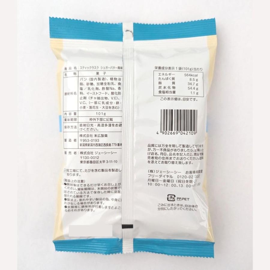 ジェーシーシー スティックラスク シュガーバター風味 101g×12個 : ビッグマロン - 通販 - Yahoo!ショッピング