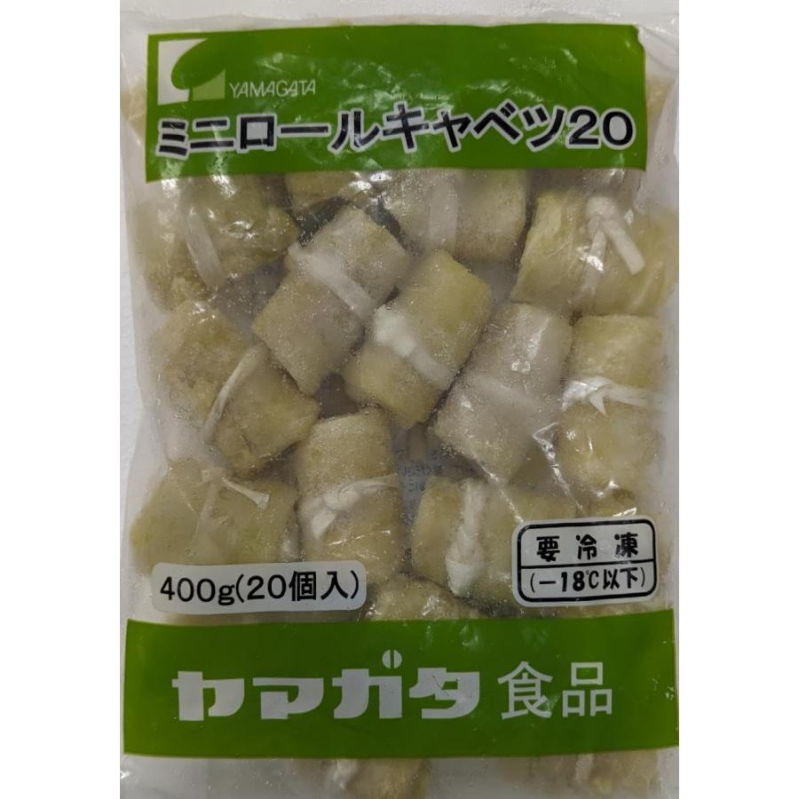 ミニ ロールキャベツ 400g（20g×20個） 冷凍 業務用 : ビッグマロン - 通販 - Yahoo!ショッピング