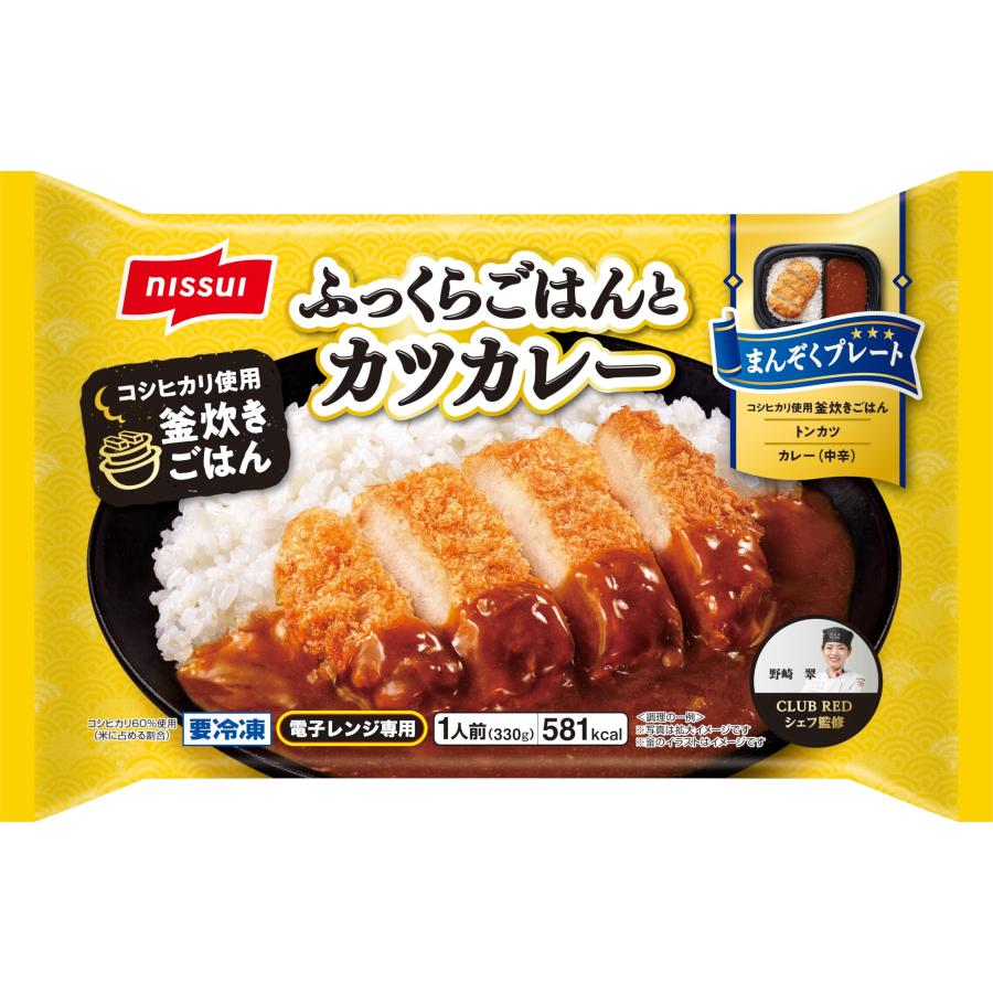 「冷凍」 ニッスイ ふっくらごはんとカツカレー 330g ×4個 : ビッグマロン - 通販 - Yahoo!ショッピング