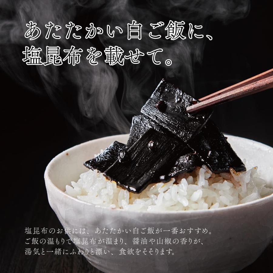 【公式】神宗 ご自宅用塩昆布 210g 3個セット おすすめアレンジ集付 ご飯のお供 佃煮 : ビッグマロン - 通販 - Yahoo!ショッピング