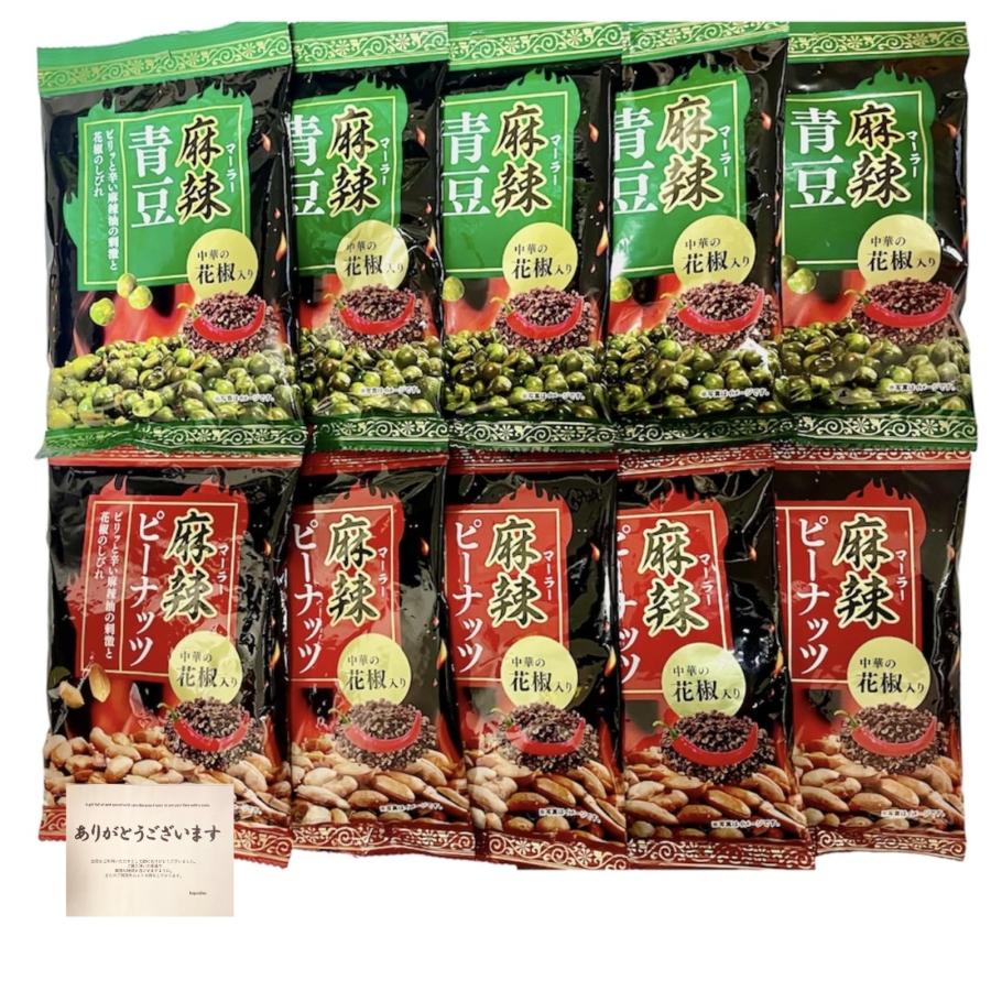 仁達食品 麻辣ピーナッツ ＆ 麻辣 青豆 60g × 10袋 辛口 おやつ セット 辛いお菓子 豆菓子 激辛 オリジナルポケットティッシュ : ビッグマロン - 通販 - Yahoo!ショッピング
