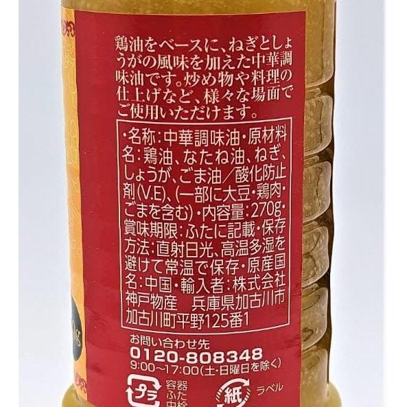 鶏油(チーユ) にんにく油 ねぎ油 270g 3本セット 炒飯 ラーメン スープ 炒め物 万能調味料 3種アソート : ビッグマロン - 通販 - Yahoo!ショッピング
