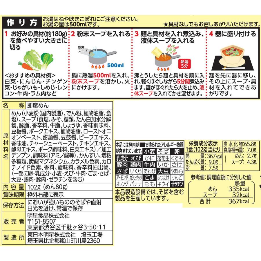 明星 中華三昧 重慶飯店 麻辣火鍋麺 102g ×24個 : ビッグマロン - 通販 - Yahoo!ショッピング