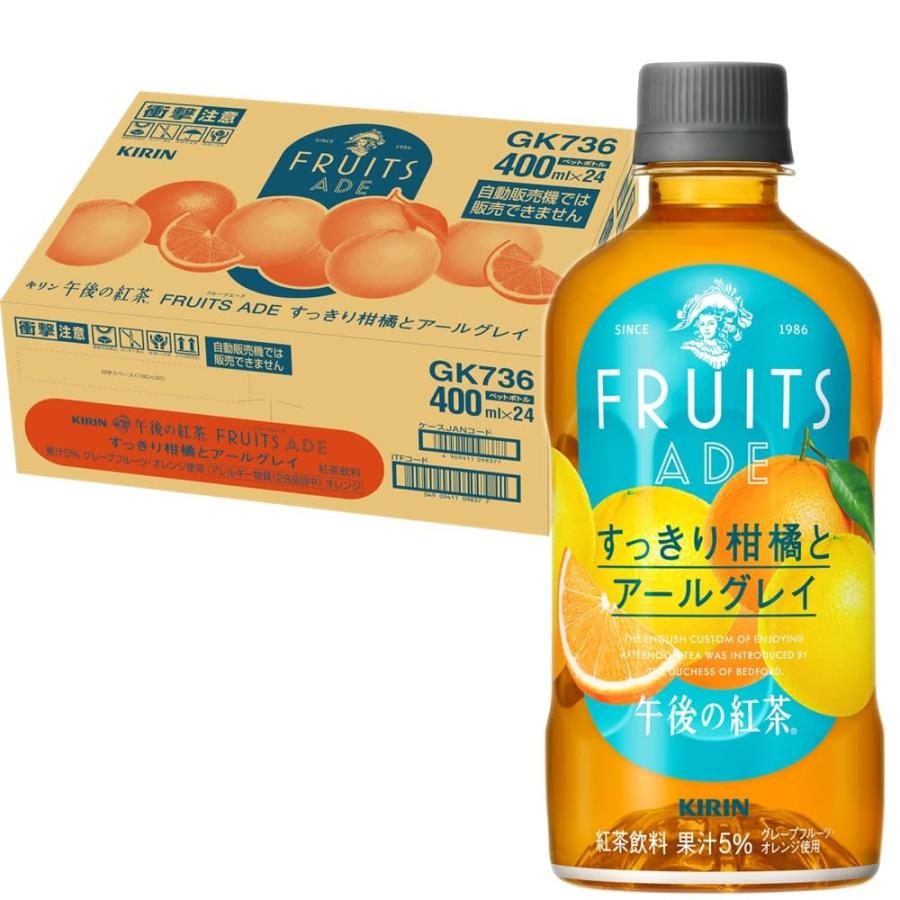 キリン 午後の紅茶 FRUITS ADE すっきり柑橘とアールグレイ 400ml 24本 紅茶 お茶 ペットボトル アイスティー : ビッグマロン - 通販 - Yahoo!ショッピング