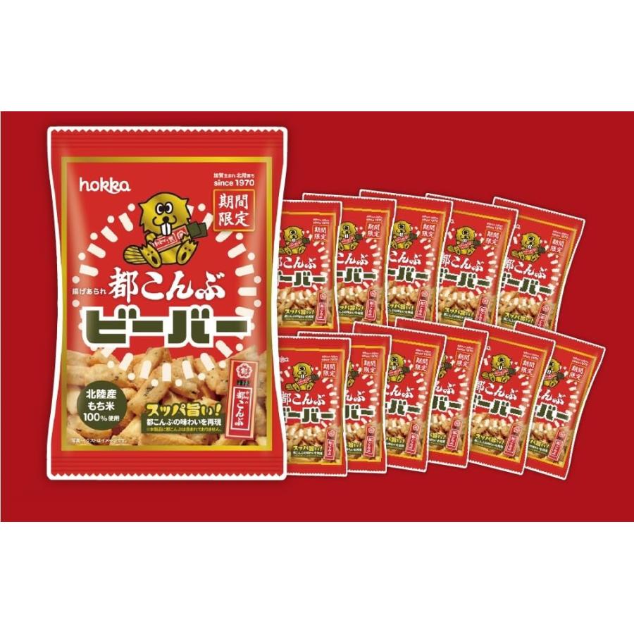 北陸製菓 hokka 都こんぶビーバー 65g×12袋 : ビッグマロン - 通販 - Yahoo!ショッピング