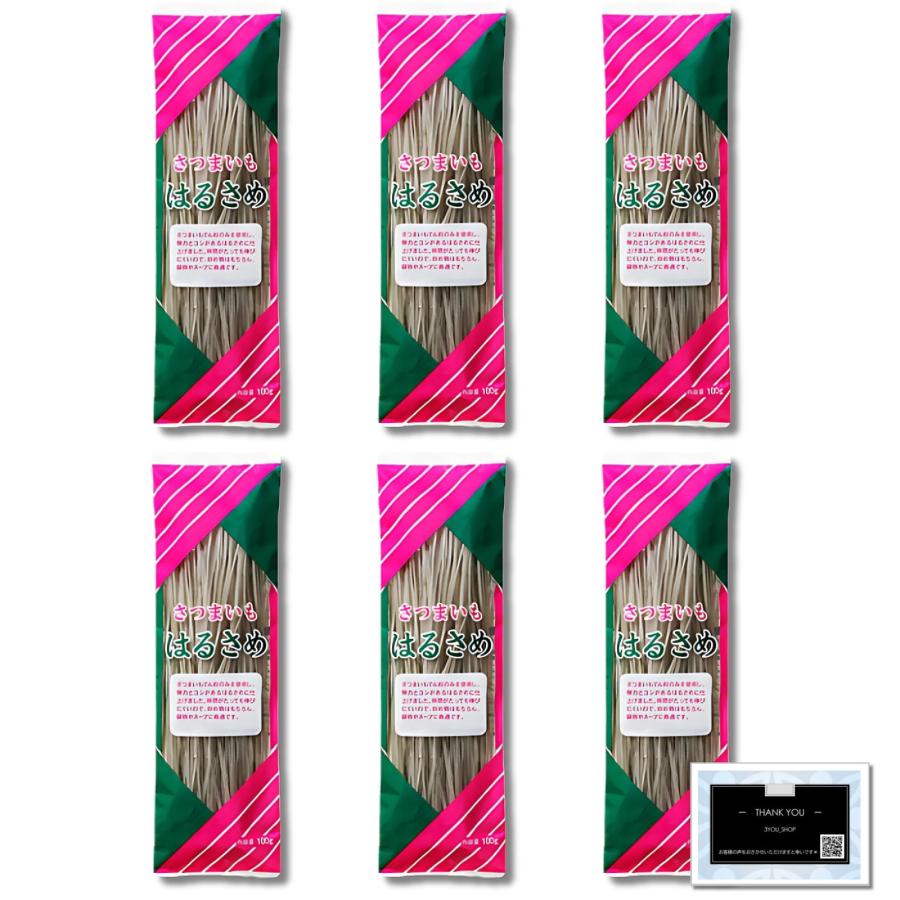 ヒルナンデス！」で紹介】さつまいも春雨 600g (100g × 6袋) / チャプチェ 韓国 炒め物 鍋物 サラダ スープ 酢の物 韓国料理 韓 : ビッグマロン - 通販 - Yahoo ...