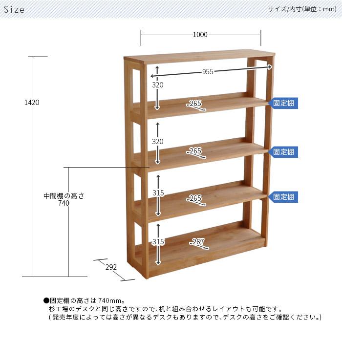 杉工場 本棚 書棚 ブックシエル100 幅100cm 天然木 日本製 杉工場 本棚 書棚 ブックシエル100 幅100cm 天然木 日本製