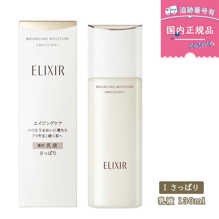 【本体セット】資生堂エリクシール リフトモイスト ローション170mL+エマルジョン130mL SPI(さっぱりタイプ) : BigOne Shop Yahoo!ショッピング店 - 通販 ...
