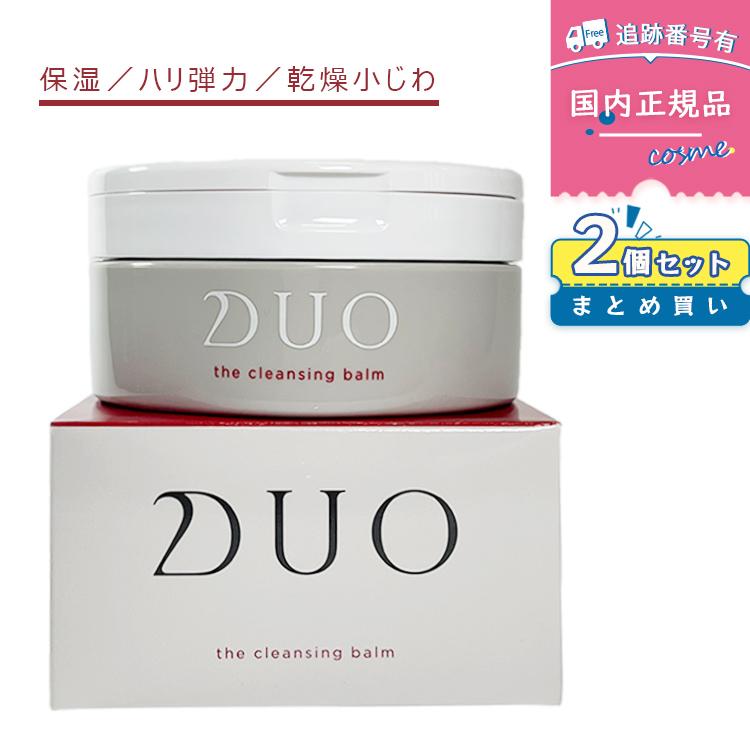 DUO（デュオ） 【2個セット】【国内正規品】DUO ザ クレンジングバーム 90g*2 クレンジング メイク落とし 毛穴の黒ずみ 角質ケア ハリケア W洗顔不要 : BigOne Shop ...
