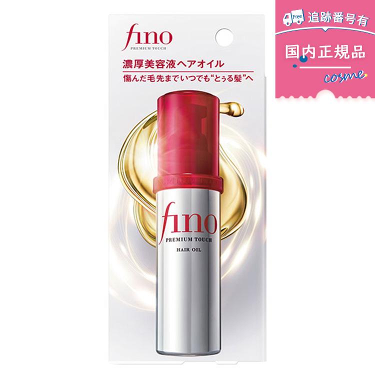 フィーノ 資生堂 プレミアムタッチ 濃厚美容液ヘアオイル 70ml fino さらさら しっとり ダメージケア : BigOne Shop Yahoo!ショッピング店 - 通販 - Yahoo ...