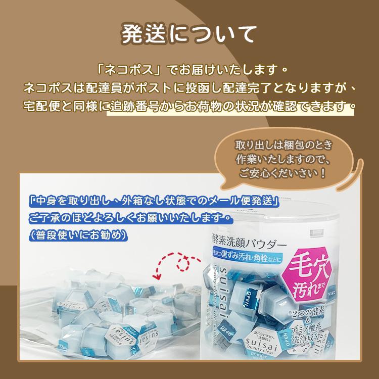 suisai 【2個セット】カネボウ スイサイ(suisai) ビューティクリア パウダーウォッシュ ブラック 32個*2【※中身を取り出し、外箱なし状態でのメール便発送】 : BigOne ...