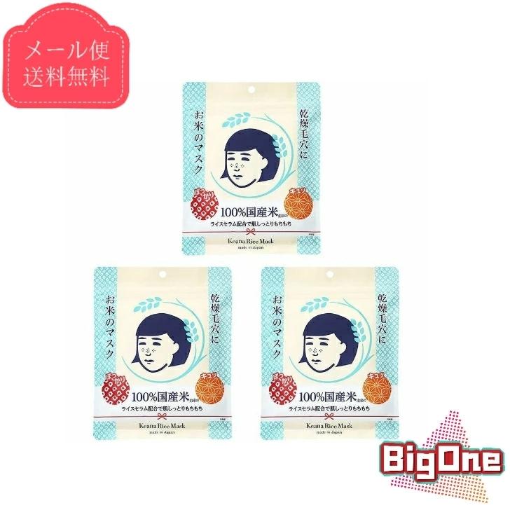 毛穴撫子 【3個セット】毛穴撫子 お米のマスク 10枚入×3 石澤研究所 | マスク シートマスク 毛穴ケア 乾燥肌 : BigOne ...