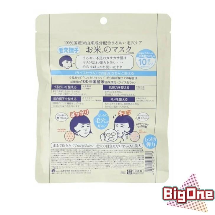 毛穴撫子 【3個セット】毛穴撫子 お米のマスク 10枚入×3 石澤研究所 | マスク シートマスク 毛穴ケア 乾燥肌 : BigOne ...