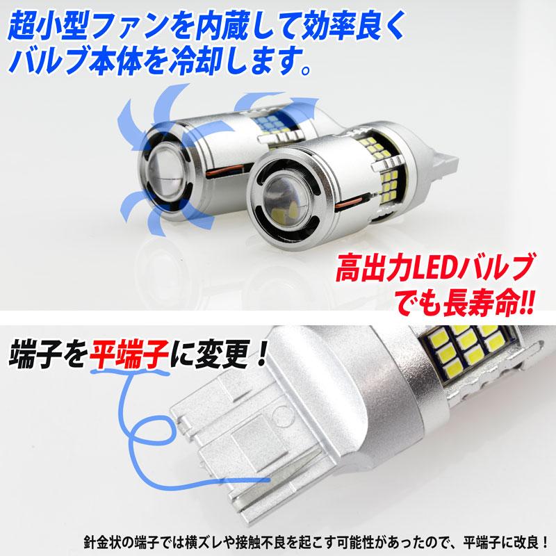 LED T20 LEDウィンカーバルブ 輸入車OK ハイフラ無し ファン付で長寿命。BMW BENZ VW AUDI ポルシェ VOLVO :cc-fan-led-T20-main:ビッグロウ ...
