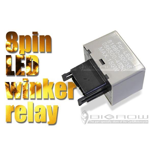 ウィンカー LED化用ICリレー 8pin 送料無料 : ビッグロウYahoo!ショップ - 通販 - Yahoo!ショッピング