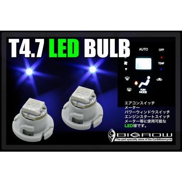 LED T4.7（ブルー）青 エルグランド E51・E52 メーター球（送料無料） : BIGROW DIRECT - 通販 - Yahoo!ショッピング