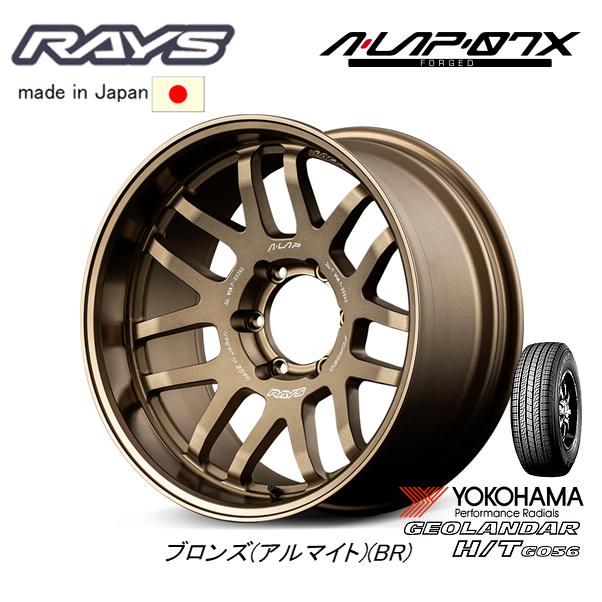 RAYS レイズ A LAP 07X 8.5J-17 +10 6H139.7 ブロンズアルマイト & ヨコハマ ジオランダー H/T G056 265/70R17 : ビッグラン市毛ヤフー ...