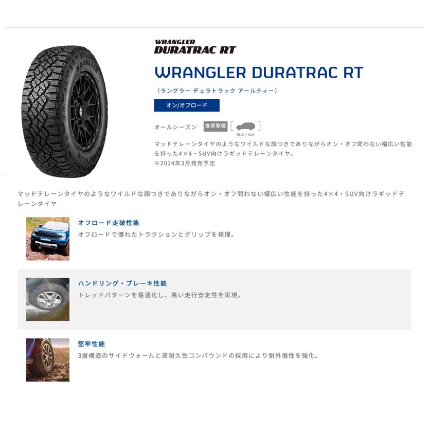4X4エンジニアリング Air/G エアージー Rocks 7.0J-16 +35 5H114.3 マットブラック/リムDC & グッドイヤー ラングラー DURA TRAC RT 225 ...