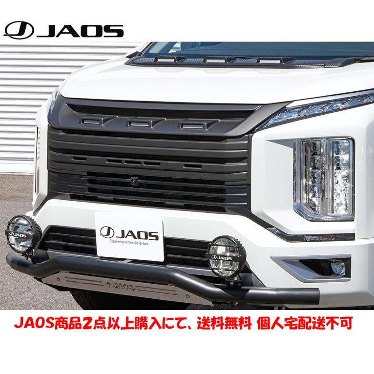 JAOS ジャオス フロント グリル 塗装 マットブラック 2019.02- デリカ D5 ディーゼル B061306MB : ビッグラン市毛ヤフーショップ - 通販 - Yahoo!ショッピング