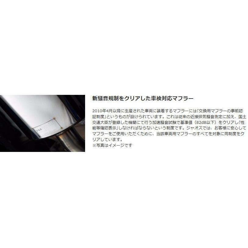 JAOS BATTLEZ ジャオス バトルズ マフラー ZS JAOSリヤスポーツカウル用 2018.07- ジムニー JB64系 B702513A :B702513A-JB64:ビッグラン ...