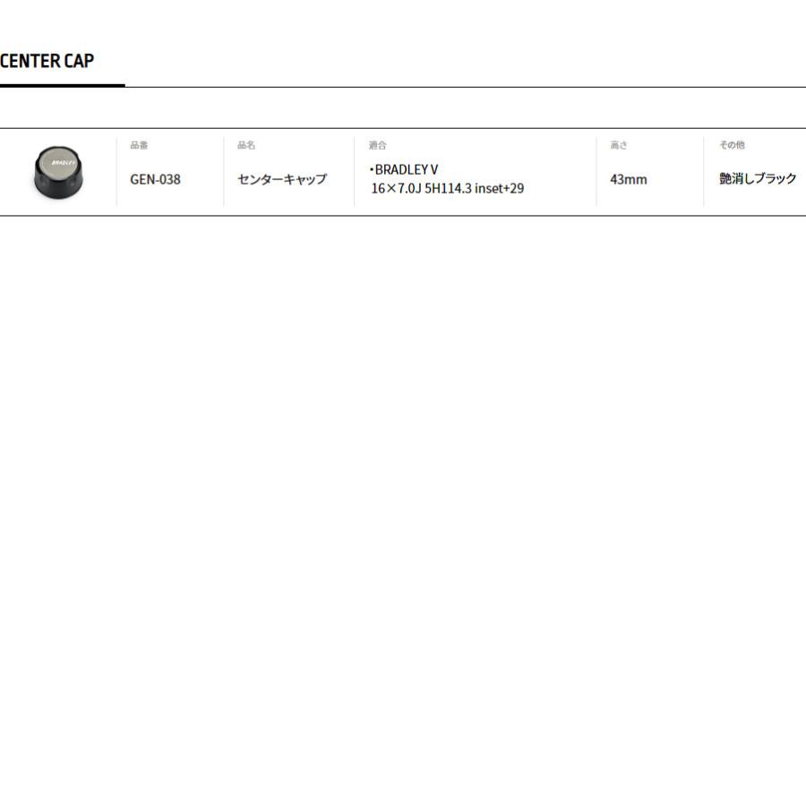 4×4エンジニアリング 4X4エンジニアリング BRADLEY ブラッドレー V センターキャップ 艶消しブラック 16×7.0J +29 5H114.3 43mm 4個セット 品番 GEN ...