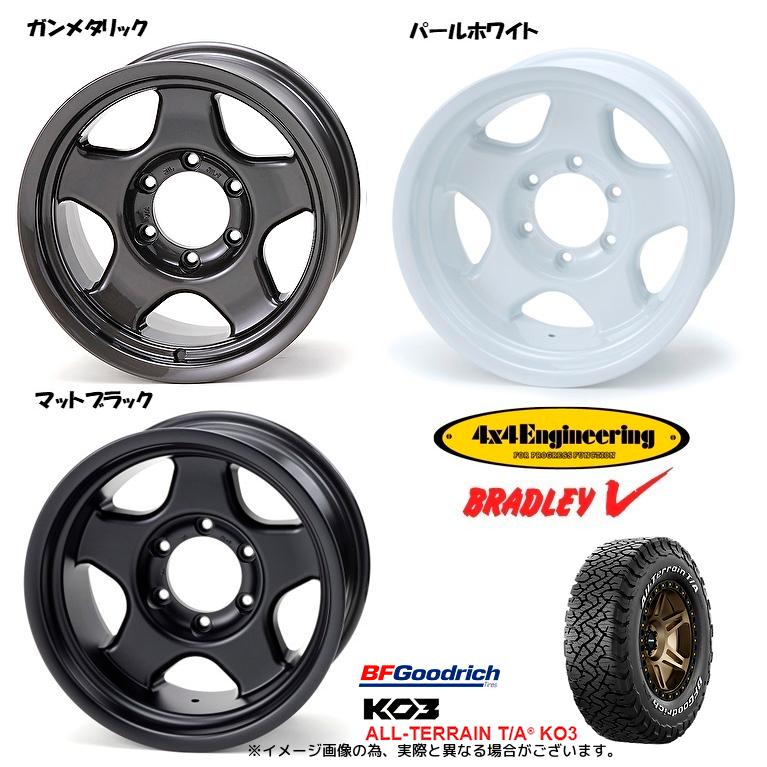 4×4エンジニアリング 4X4エンジニアリング BRADLEY V ブラッドレー ブイ 8.5J-16 -30 6H139.7 選べるホイールカラー & BFGoodrich All ...