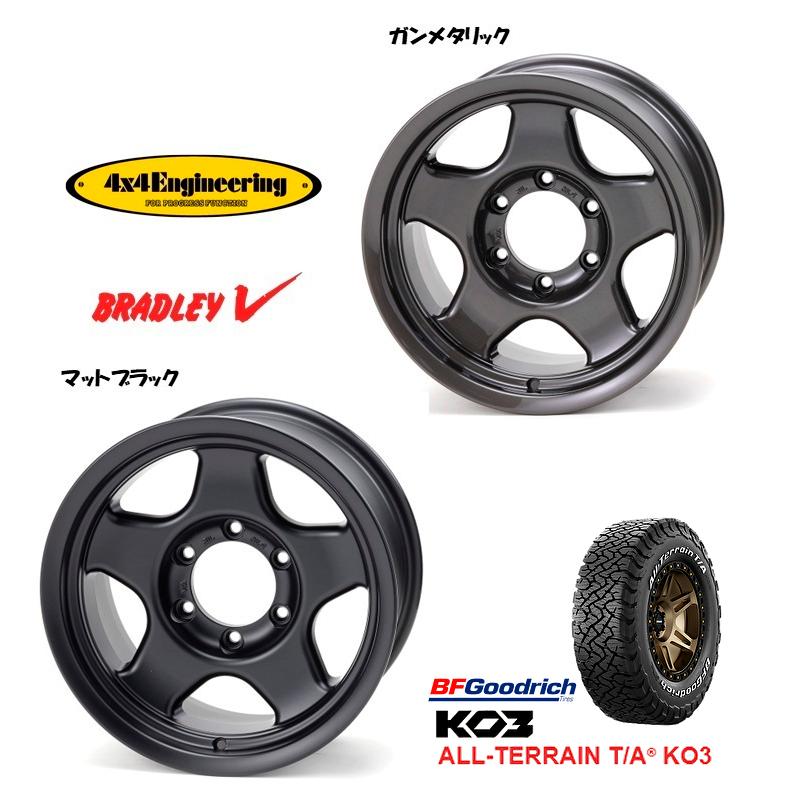 4×4エンジニアリング 4X4エンジニアリング BRADLEY V ブラッドレー ブイ 8.0J-16 ±0/-15/-25 6H139.7 選べるホイールカラー & BFGoodrich ...