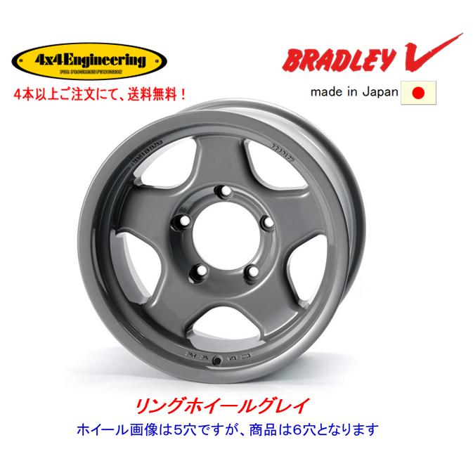 4×4エンジニアリング 4X4エンジニアリング BRADLEY V ブラッドレー ブイ ランクル 80 ワイド 8.0J-16 ±0 6H139.7 リングホイールグレイ 4本以上ご注文にて ...