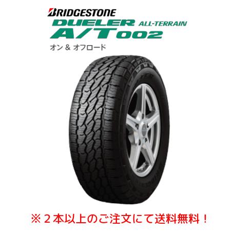 ブリヂストン DUELER A/T002 デューラー エーティー 002 285/60R18 116T 1本価格 2本以上ご注文にて送料無料 ...