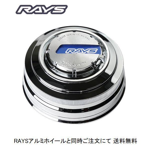 RAYS 4X4 Optional Center Cap No.86 LPS CAP クローム/ブルー 6H139.7用センターキャップ 4個セット : center-cap-chrome ...