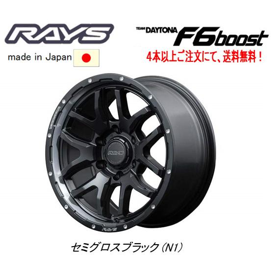TEAM DAYTONA RAYS レイズ F6 Boost 150系 プラド 8.0J-17 +20 6H139.7 セミグロスブラック N1 1本価格 4本以上ご注文にて送料無料 ...