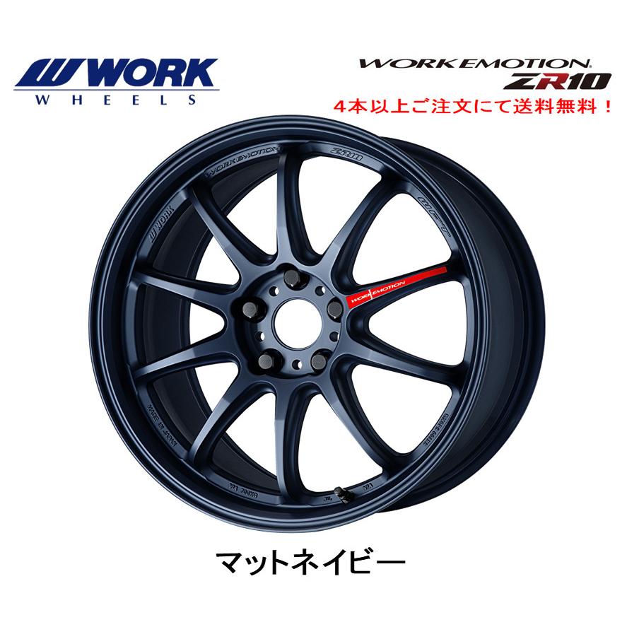 WORK EMOTION ZR10 ワーク エモーション ZR 10 8.5J-18 +47 5H100 マットネイビー 日本製 1本価格 4本以上ご注文にて送料無料 : ビッグラン市毛ヤフー ...