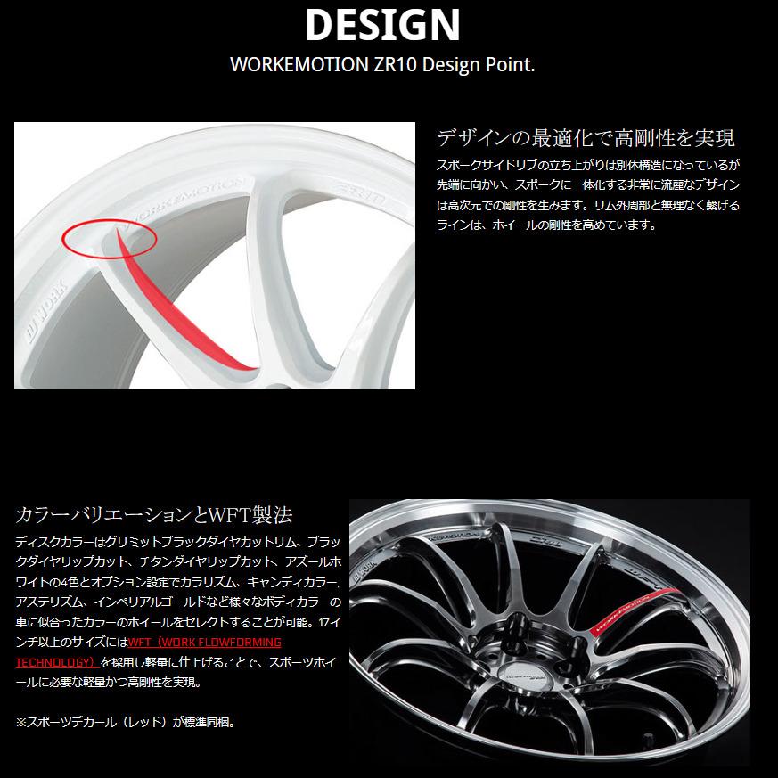 WORK EMOTION ZR10 ワーク エモーション ZR 10 9.5J-18 +38 5H114.3 マットネイビー 日本製 お得な4本SET 送料無料 :EMOTION-ZR10 ...