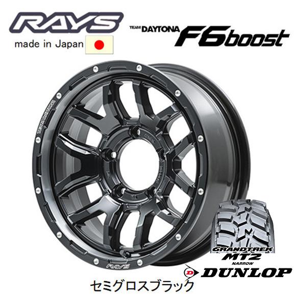 TEAM DAYTONA RAYS レイズ F6 Boost ジムニー 5.5J-16 +20 5H139.7 セミグロスブラック & ダンロップ グラントレック MT2 7.50R16 ...