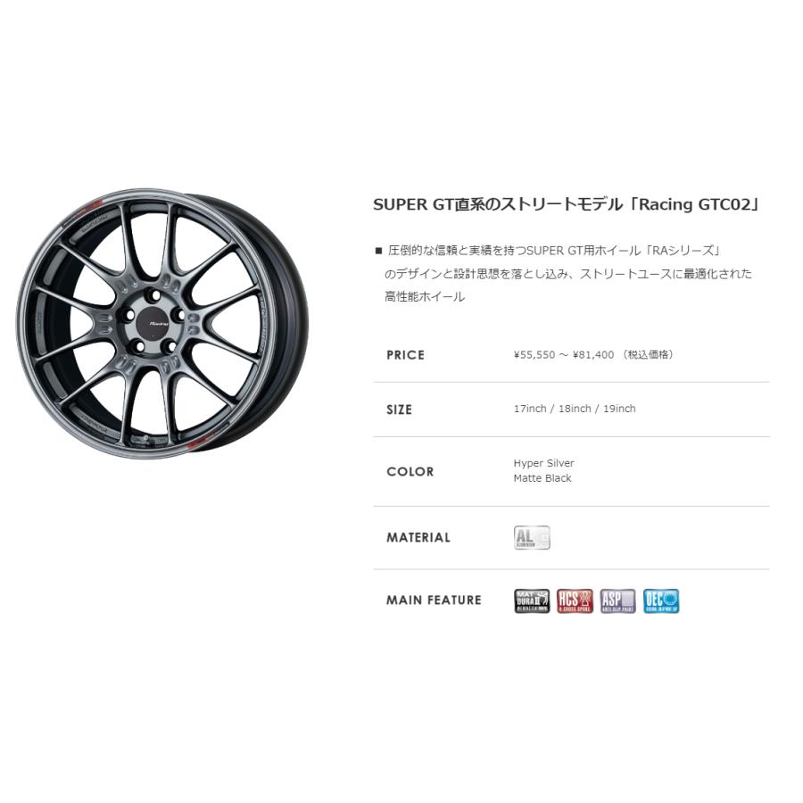 ENKEI Racing GTC02 エンケイレーシング ジーティーシー ゼロツー 8.0J-17 +30/+40/+45 5H114.3 ハイパーシルバー 4本セット 送料無料 ...