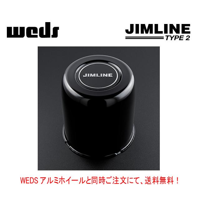 WEDS JIMLINE CAP HI ジムライン キャップ ハイ ブラック 品番 53134 4個セット : ビッグラン市毛ヤフーショップ ...