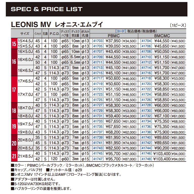 WEDS LEONIS MV ウェッズ レオニス エムブイ 40系 アルファード 8.5J-21 +42 5H120 ブラックメタルコートミラーカット 4本セット 送料無料 : ビッグラン市毛 ...