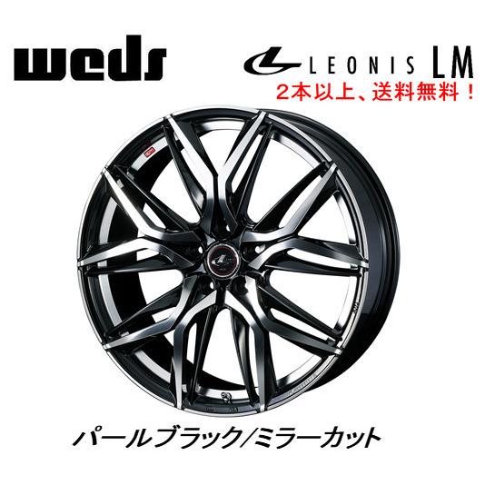 WEDS LEONIS LM ウェッズ レオニス エルエム 8.5J-20 +35/+45/+52 5H114.3 パールブラックミラーカット 2本以上ご注文にて送料無料 : ビッグラン市毛 ...