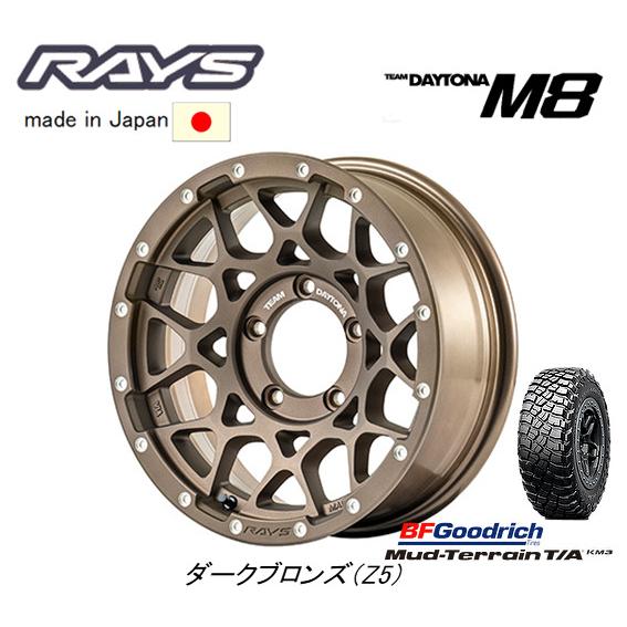 TEAM DAYTONA RAYS レイズ M8 ジムニーシエラ 6.0J-16 -5 5H139.7 ダークブロンズ & BFGoodrich Mud-Terrain T/A KM3 225 ...