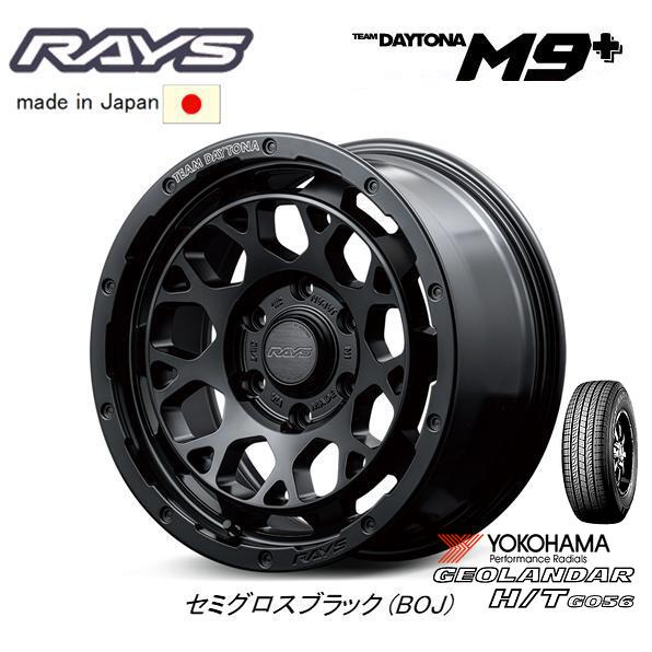 TEAM DAYTONA RAYS レイズ M9+ 150系 プラド 8.0J-17 +20/±0 6H139.7 セミグロスブラック & ヨコハマ GEOLANDAR H/T G056 ...
